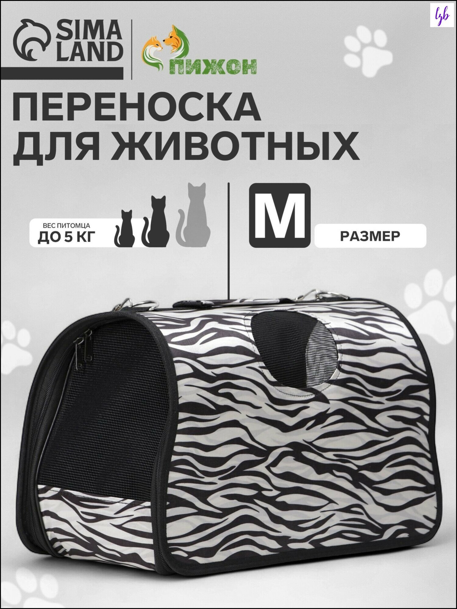 Эксклюзивная переноска для питомцев Белый тигр, габариты 45x21x27 см, размер М