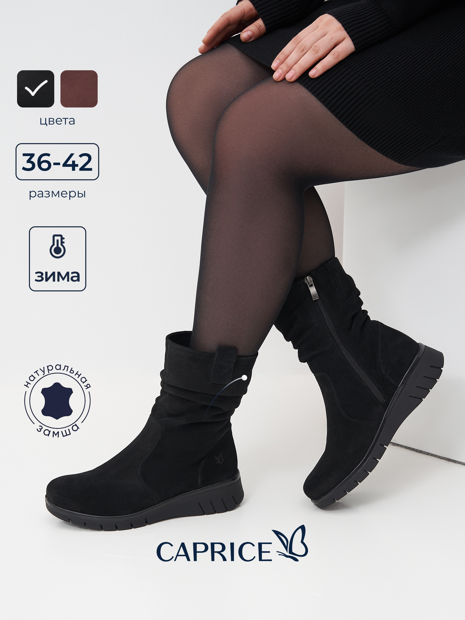 Полусапоги