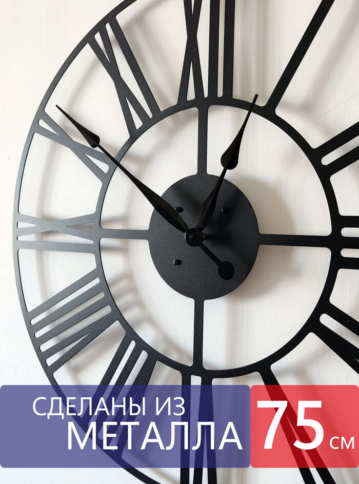 Настенные часы из металла "Altair", большие интерьерные часы, 75см х 75см, чёрные