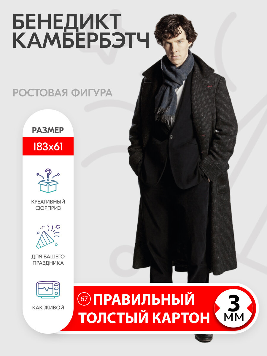 Фотобутафория indoor-ad Шерлок