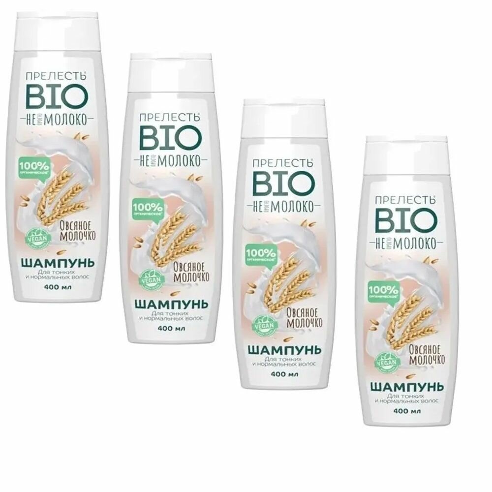 Шампунь Прелесть Био, Овсяное молочко, для всех типов волос , 400 мл, 4шт