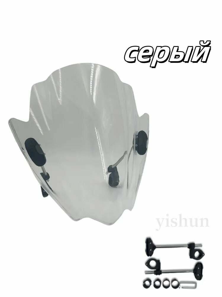 Ветровое стекло мотоцикла/универсальное/аксессуары для дефлекторов мотоцикла/прозрачный цвет