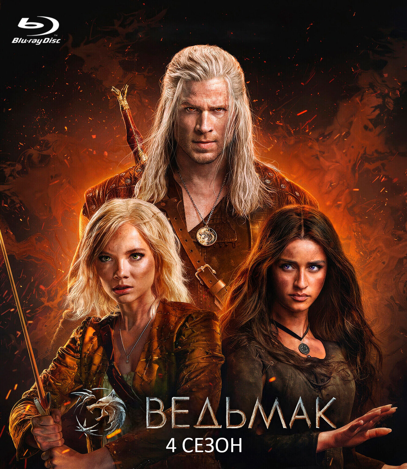 Ведьмак. 4 сезон. Blu-ray. Сериал (США, 2025, 8 серий) перевод дублированный+анг. дор.