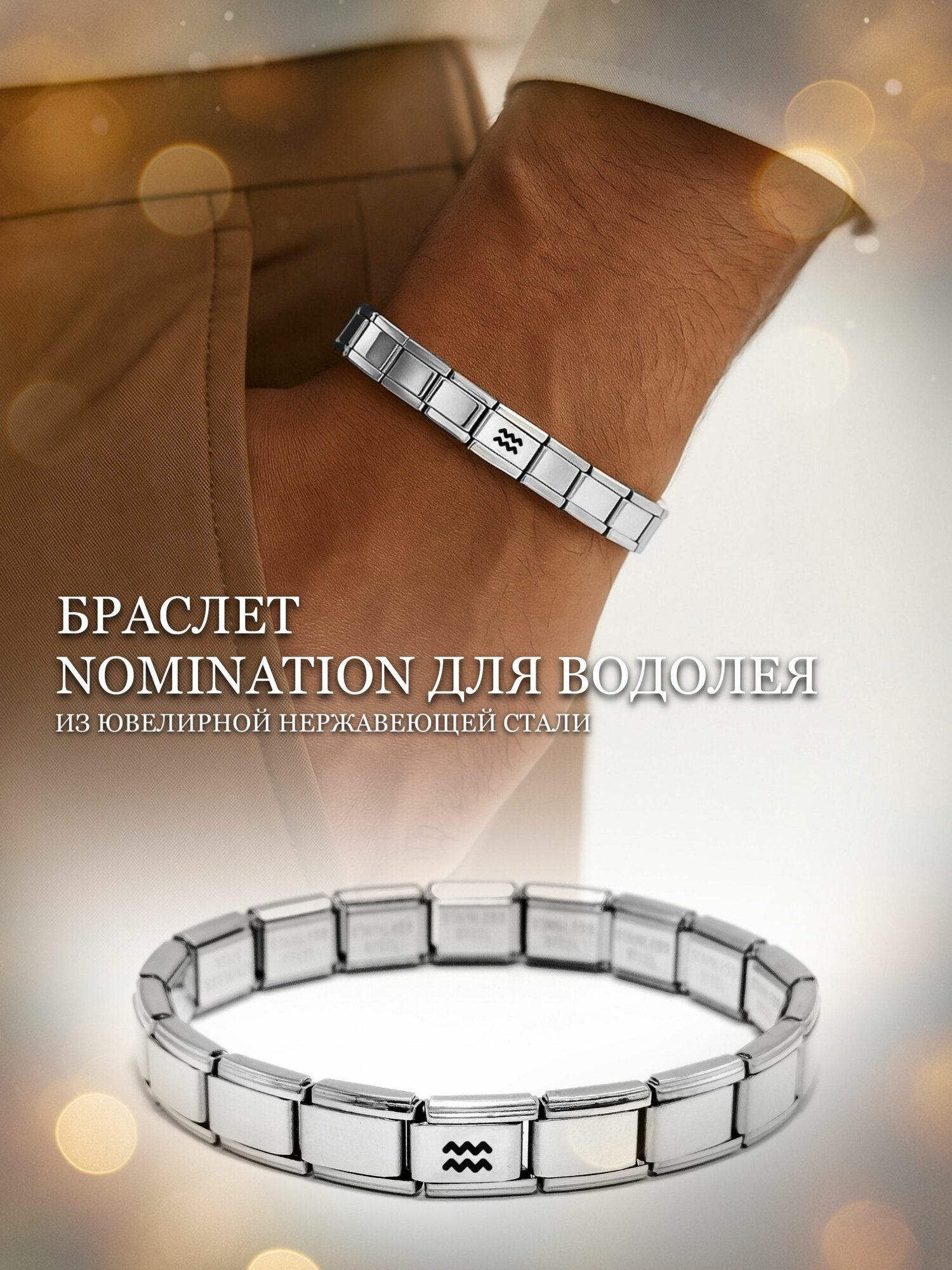 Браслет Fabio Ross Collection