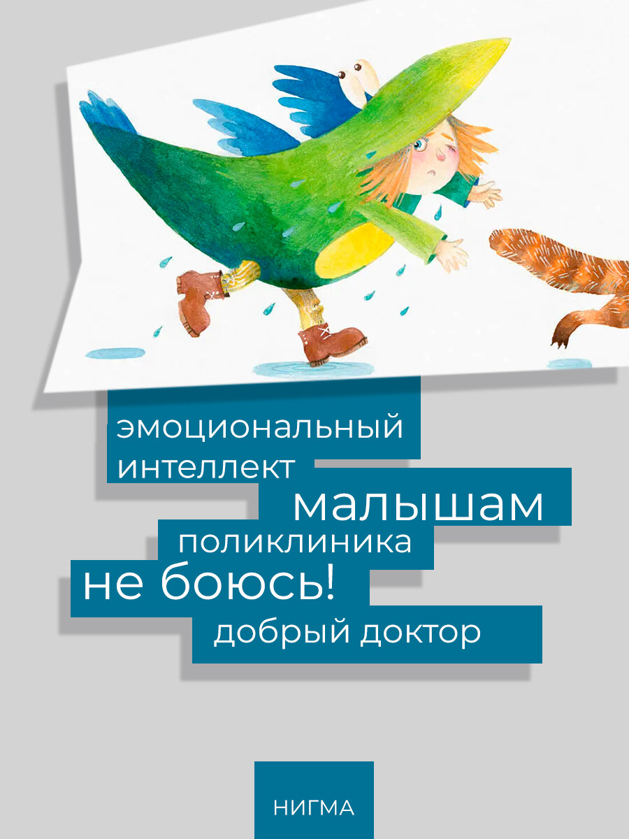 Чудо идет к врачу — фото 1
