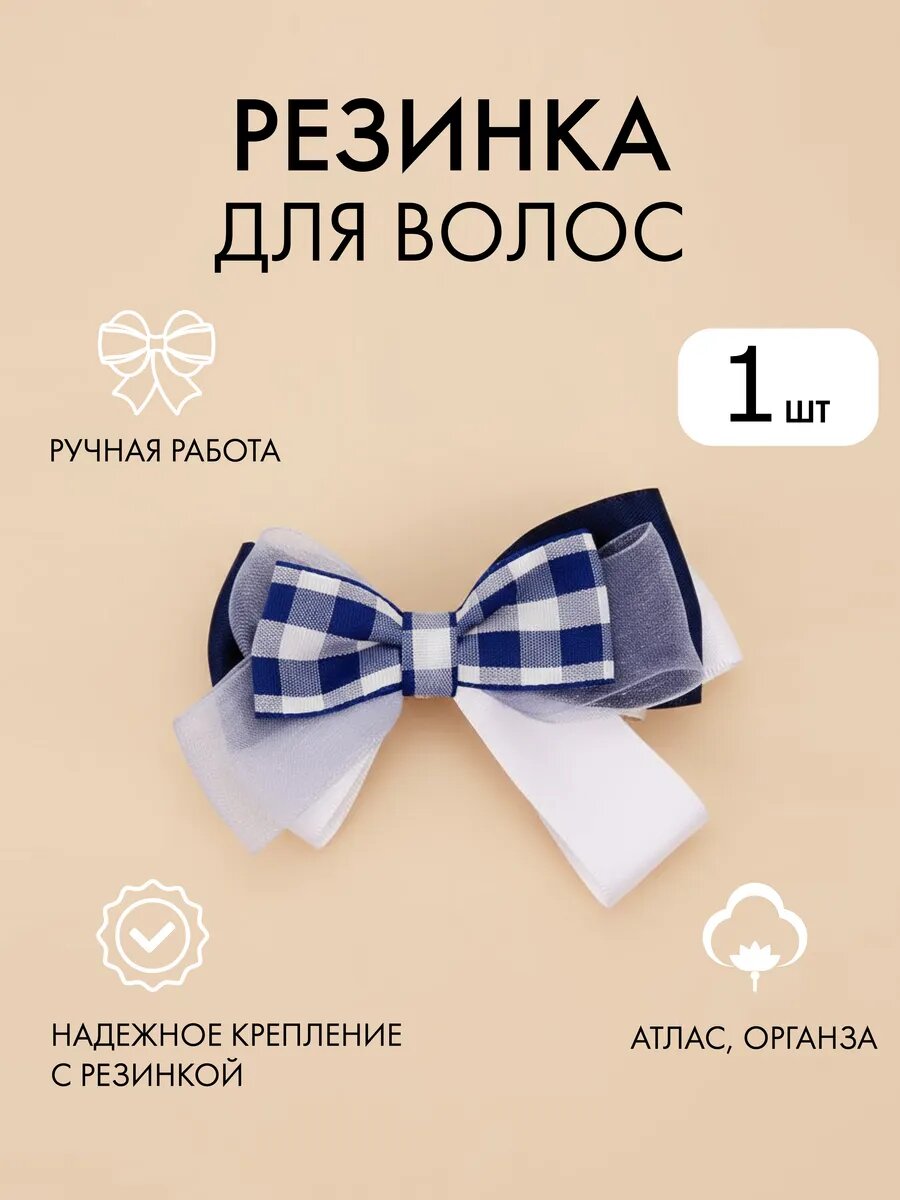 Резинка большая
