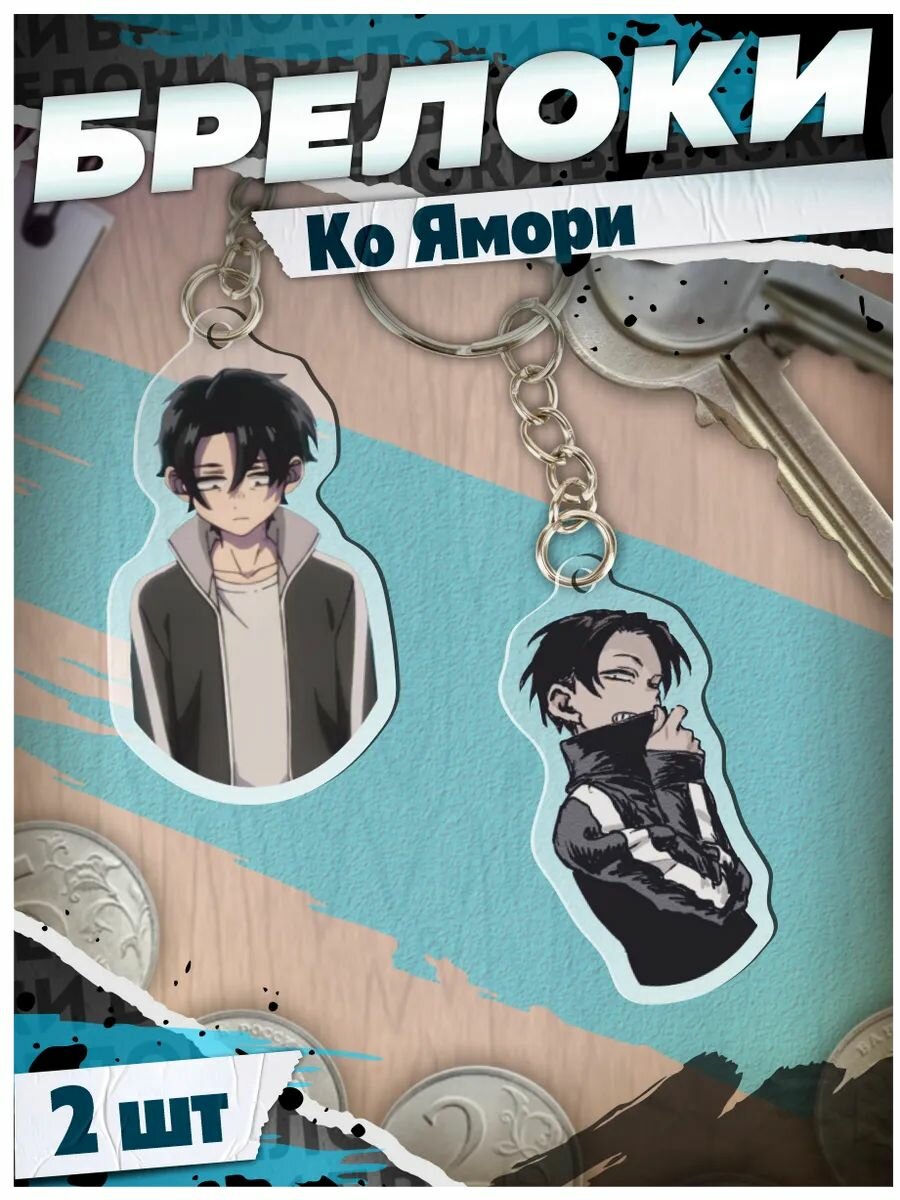 Брелок