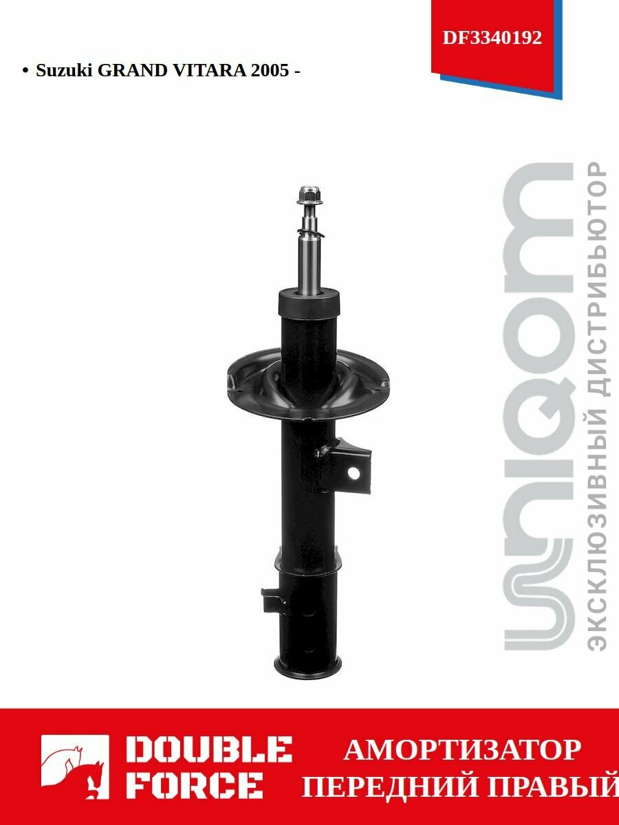Стойка амортизационная передняя правая SUZUKI GRAND VITARA DOUBLE FORCE DF3340192
