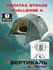 Палатка BTrace Challenge