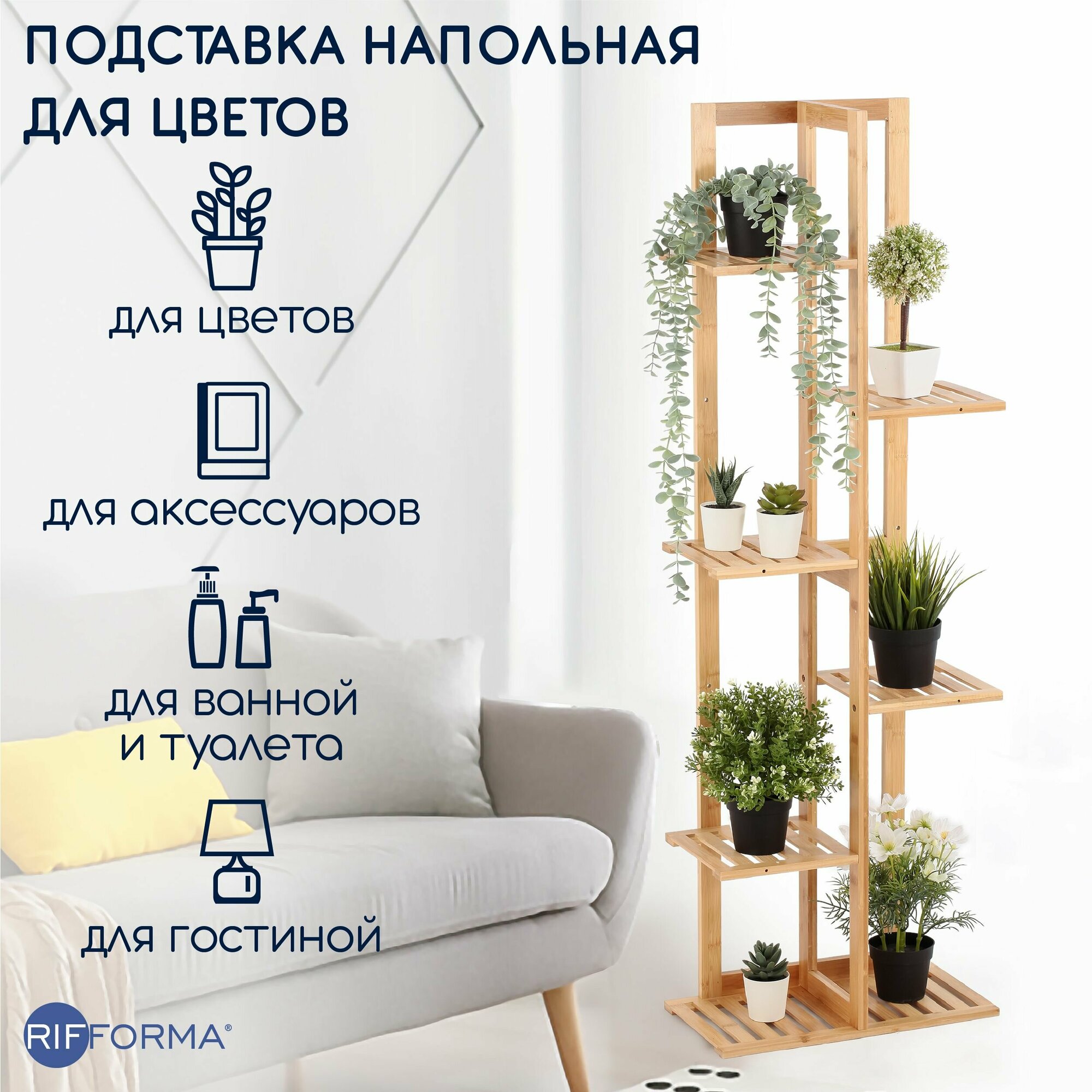 Подставка для цветов