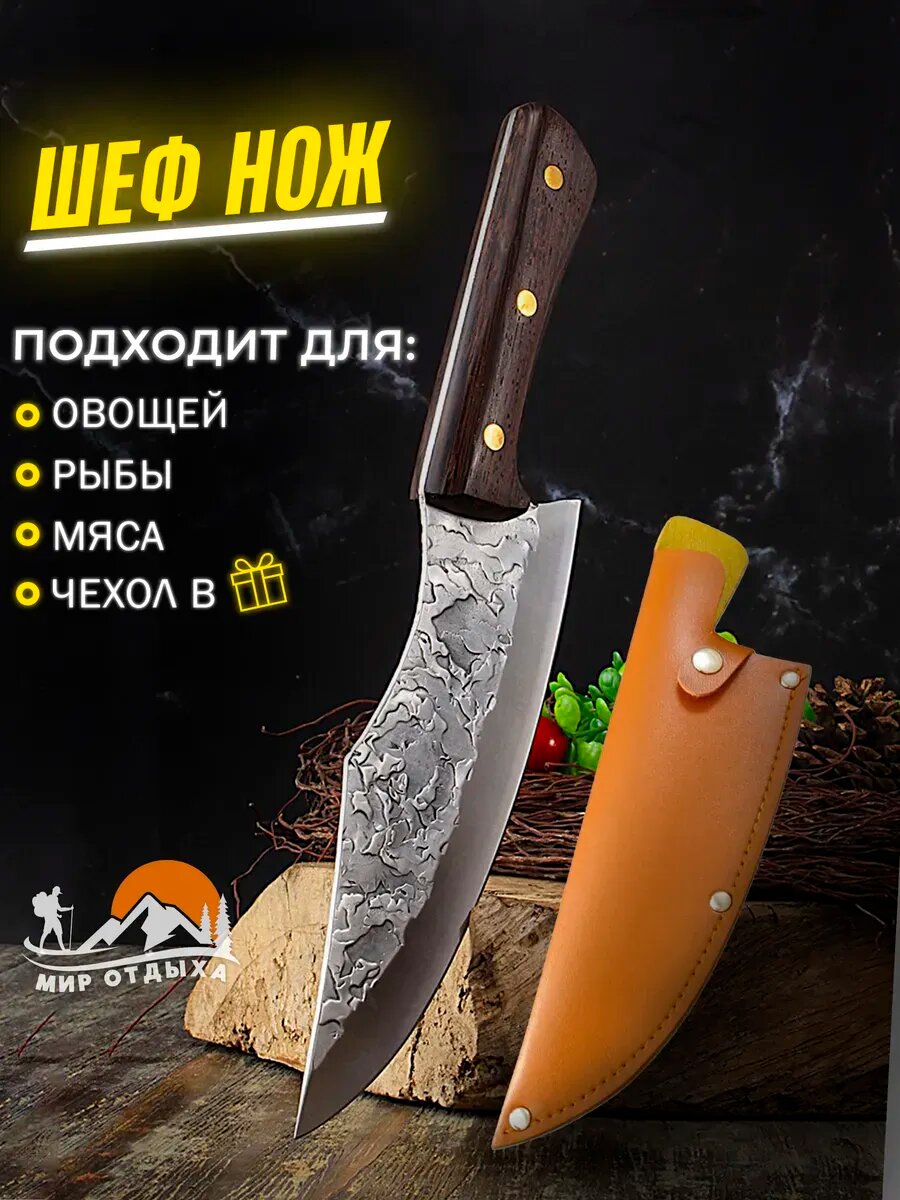 Нож кухонный шеф сербский для мяса