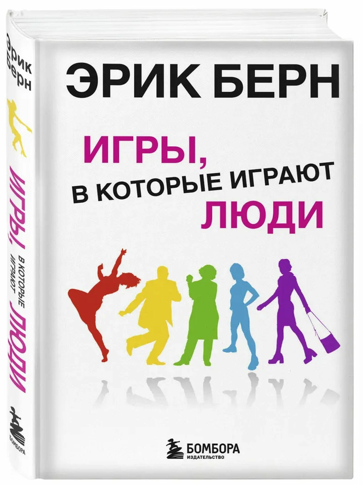 Игры, в которые играют люди
