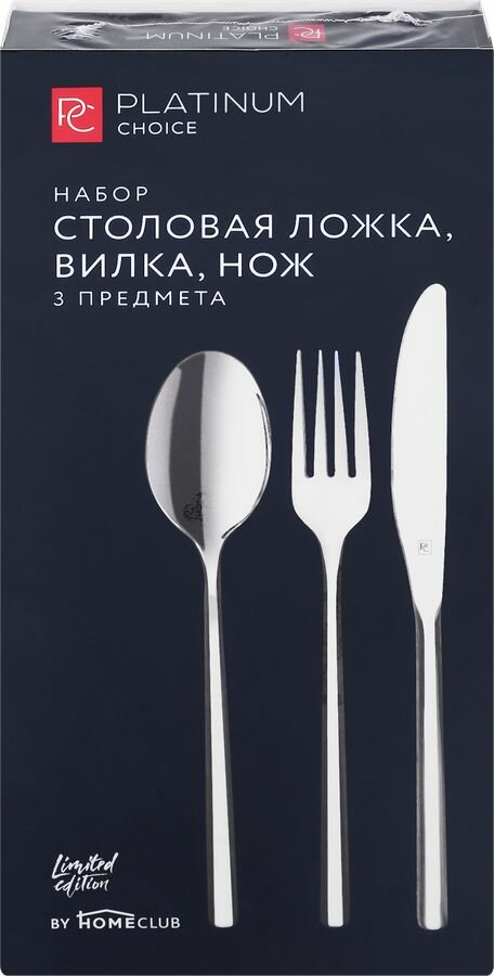 Набор столовый PLATINUM CHOICE 3пр. ложка, вилка, нож Арт. TR-9915 (Китай)