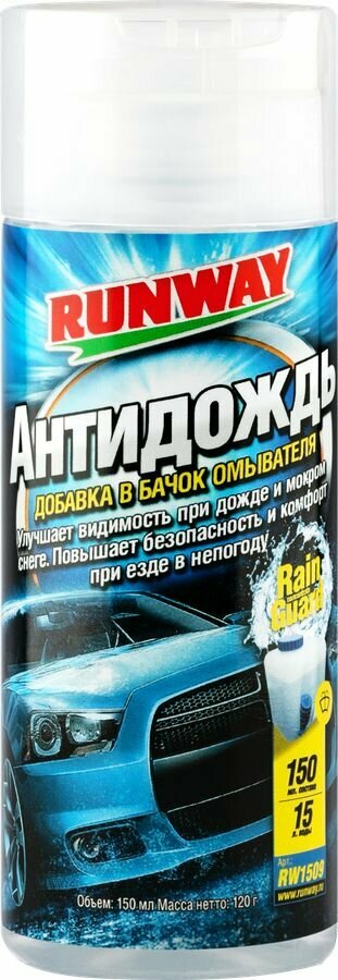 Антидождь RUNWAY RW1509 (Россия) 150мл