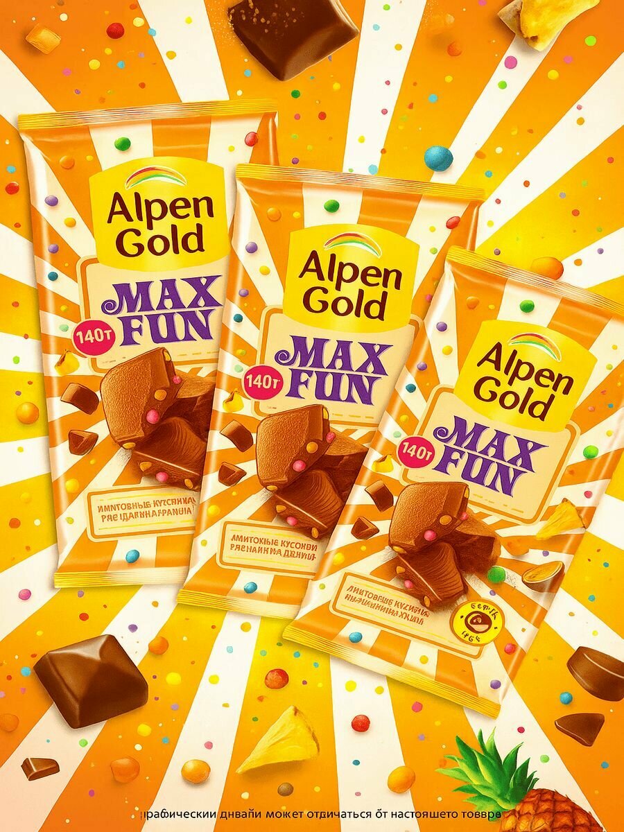 Шоколад Alpen Gold Max Fun Фруктовые кусочки-рис-шарики карамели, 140г x 3 упаковки