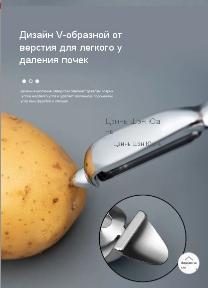 Бренд，Фрукто-овощечистка — фото 1