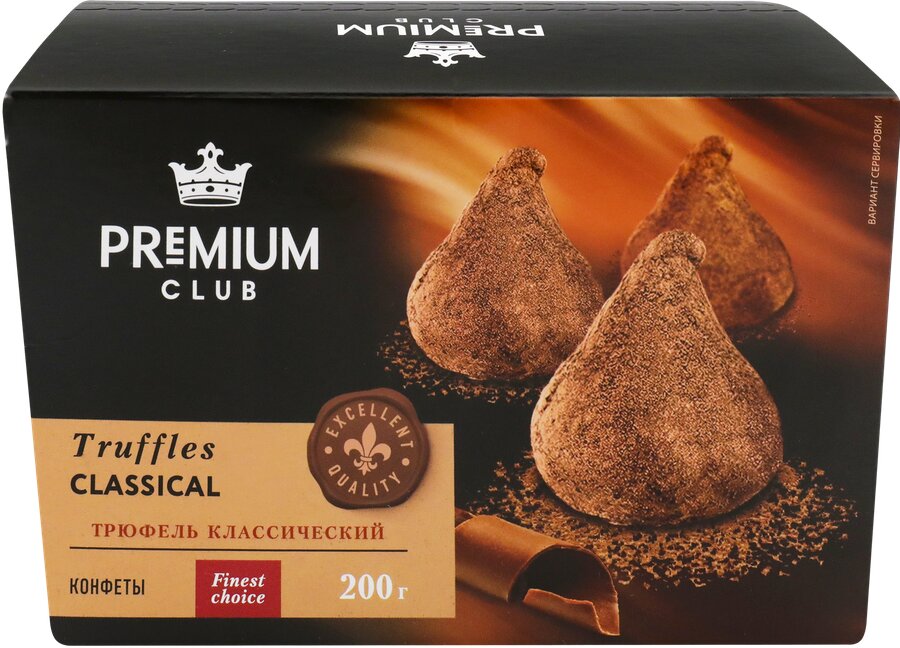 Конфеты PREMIUM CLUB Трюфель классический, 200г