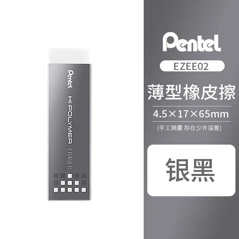 Pentel EZEE02 ультратонкий ластик 4,5 мм Silver black