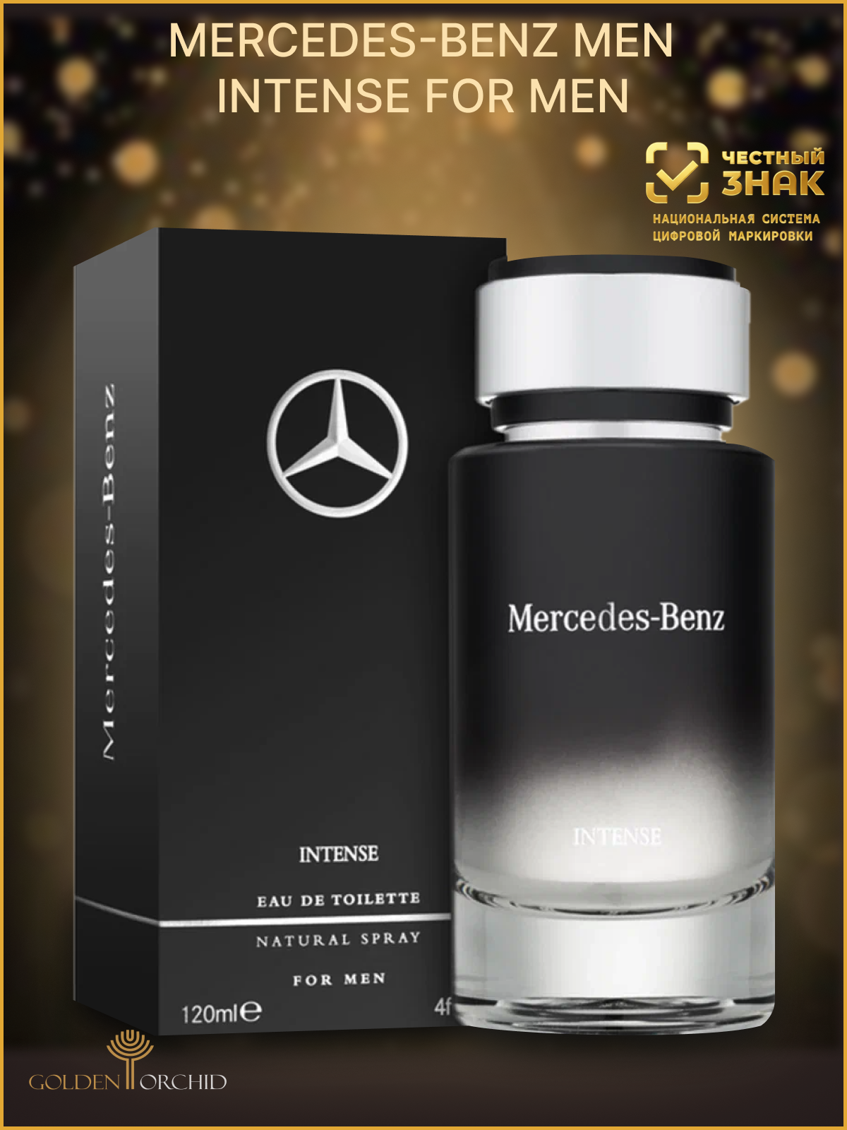 Туалетная вода мужская MERCEDES-BENZ Intense For Men 120 мл. Пряный, фужерный аромат