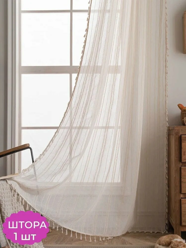 HOMEPQ Штора 150х280 см крепление Кулиска бежевый