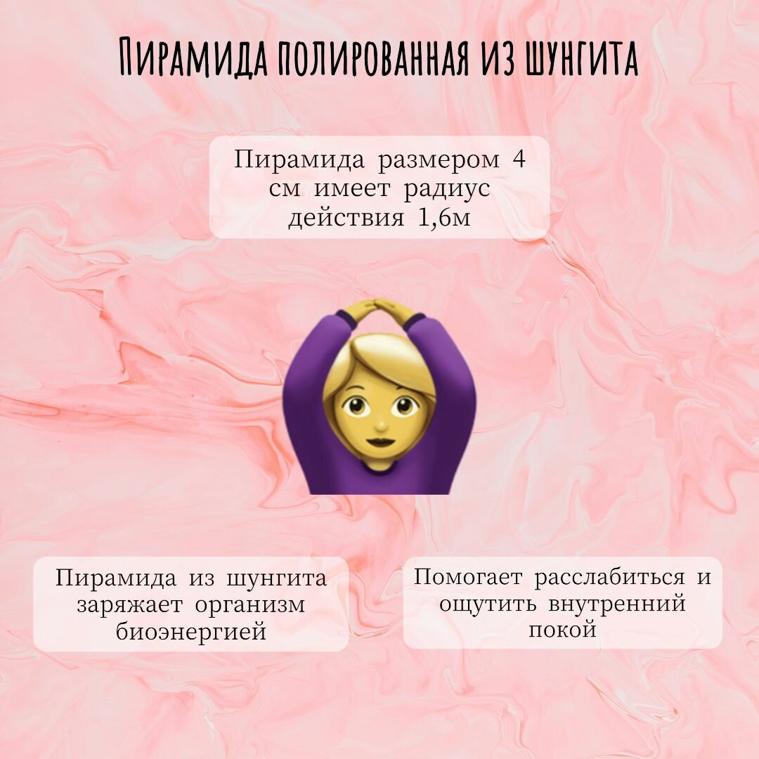 Классическая пирамида полированная из шунгита с гранью 4 сантиметра — фото 1