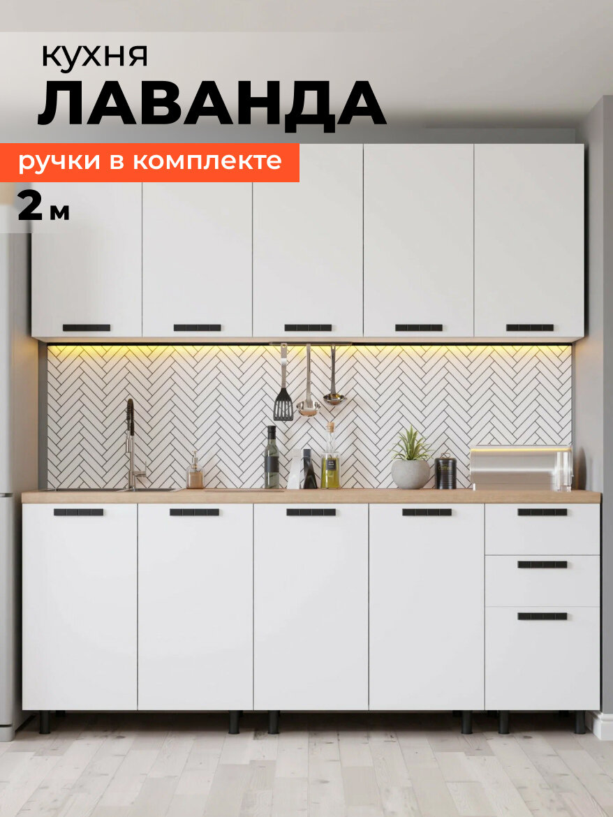 Кухонный гарнитур прямой 2,4 м, белый с ящиками без столешницы