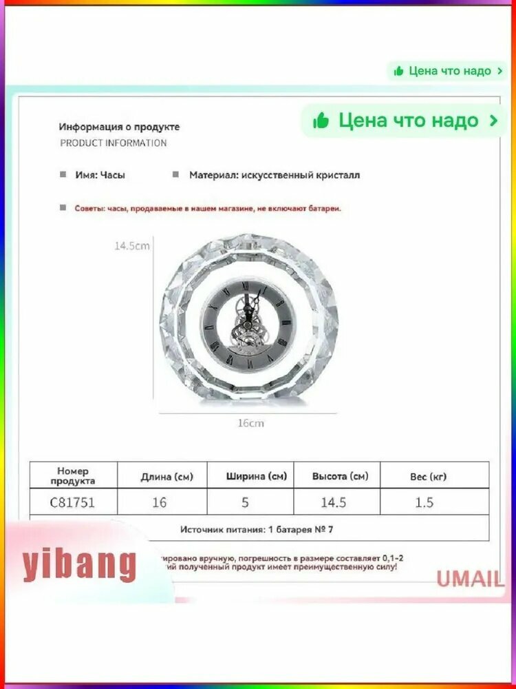Настольные часы — фото 1