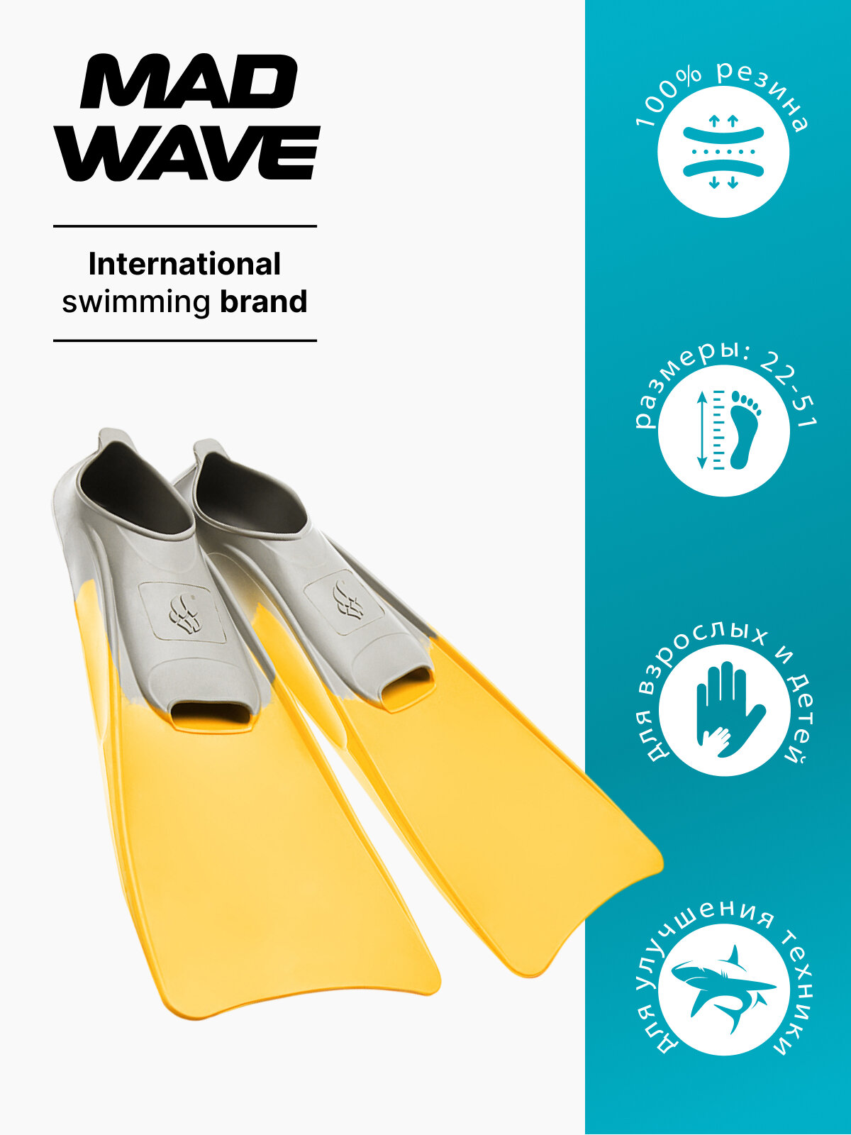 Ласты MAD WAVE Pool colour long, с закрытой пяткой, длинные, цвет желтый, размер 30-33