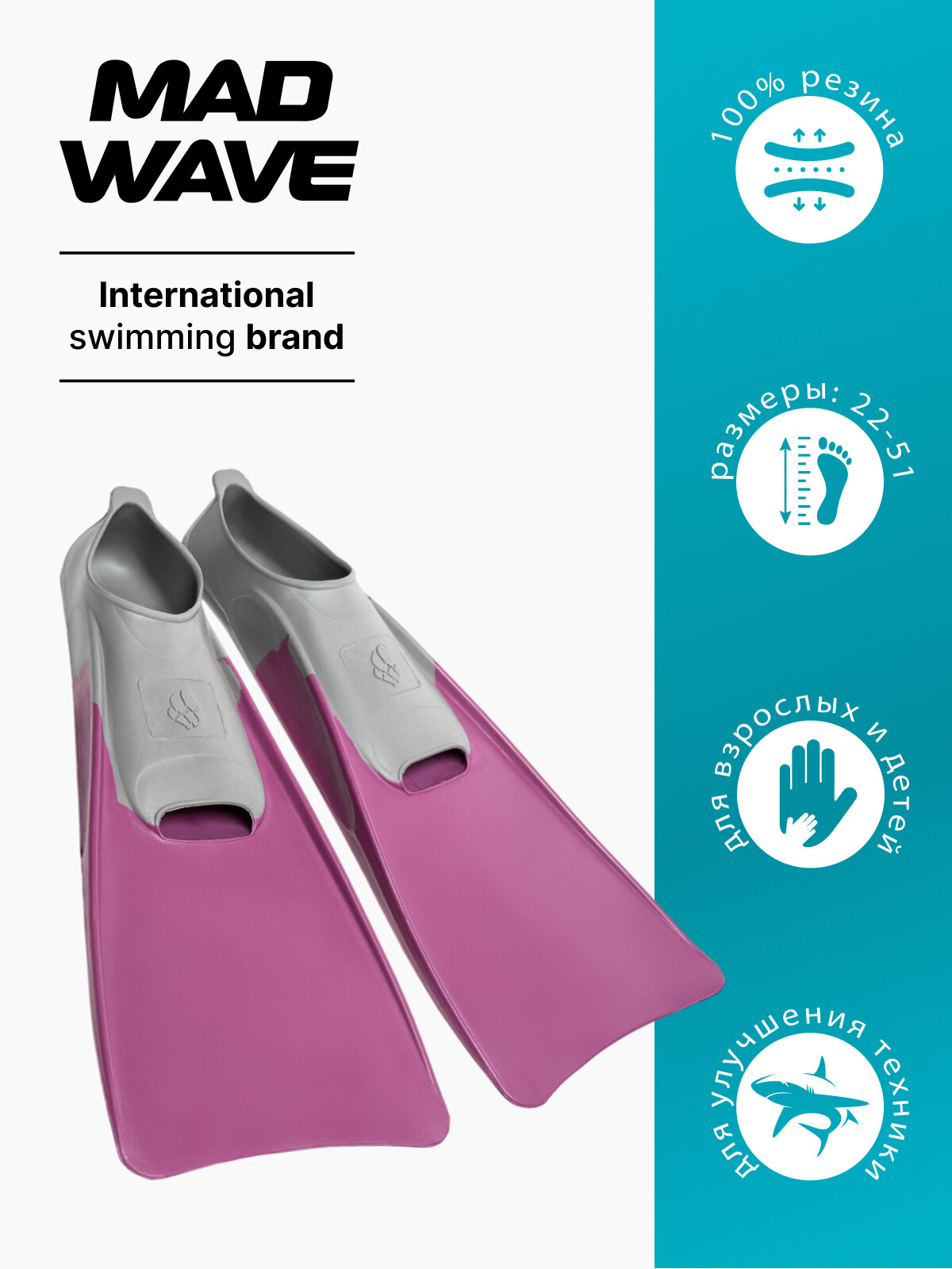 Ласты MAD WAVE Pool colour long, с закрытой пяткой, длинные, цвет фиолетовый, размер 40-41