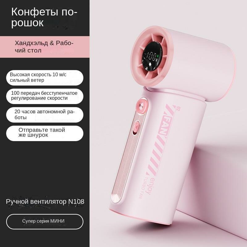 Высокоскоростной небольшой ветер пушка портативный цифровой дисплей портативный вентилятор USB зарядный вентилятор мини небольшой вентилятор открытый студент
