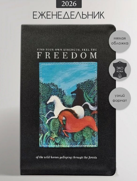 Еженедельник дат. 2026г. А5 64л 130x205 мм "Art" черный, иск. кожа, интегр. переплет, скругл. углы