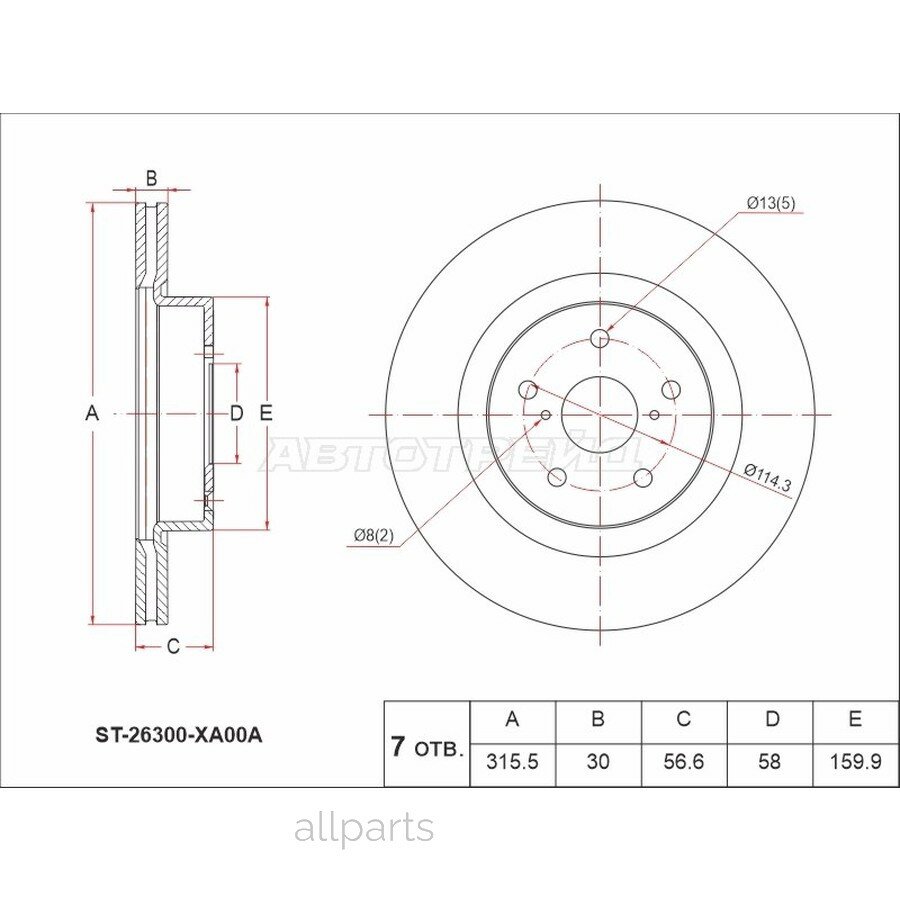 SAT ST-26300-XA00A Диск тормозной (Перед) Subaru Levorg 14-20 / Outback 14-22