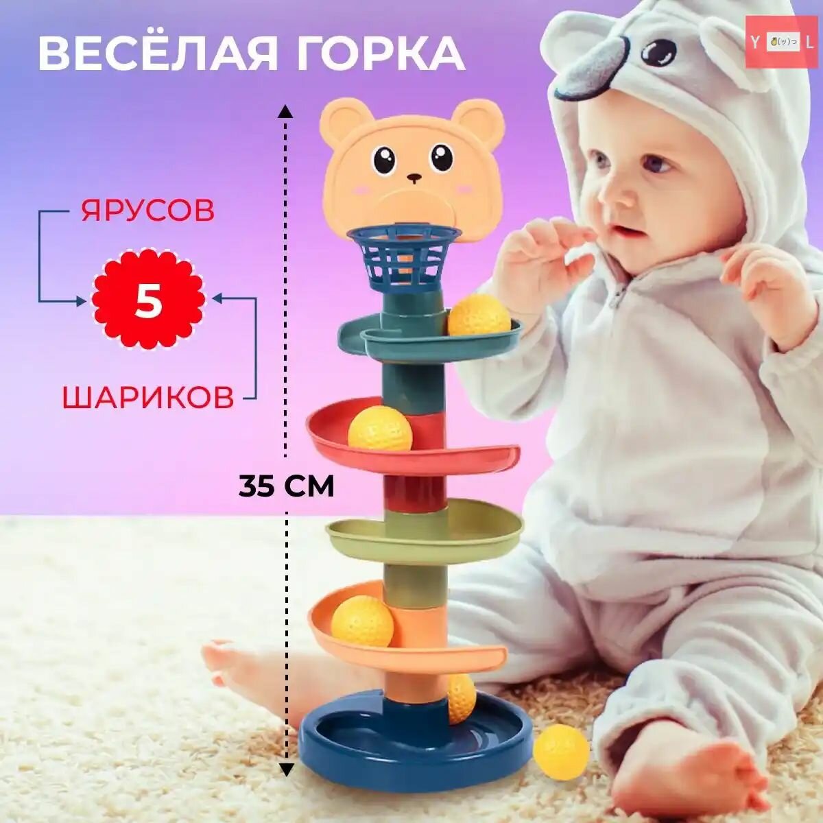 Игрушка пирамидка, веселая горка с шариками, развивающая игрушка для малышей