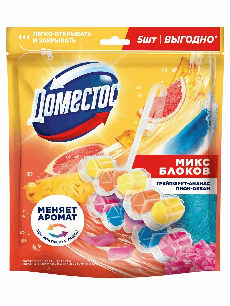 Блок для унитаза Domestos свежесть цитруса и цветочный букет, 5 шт по 50 гр
