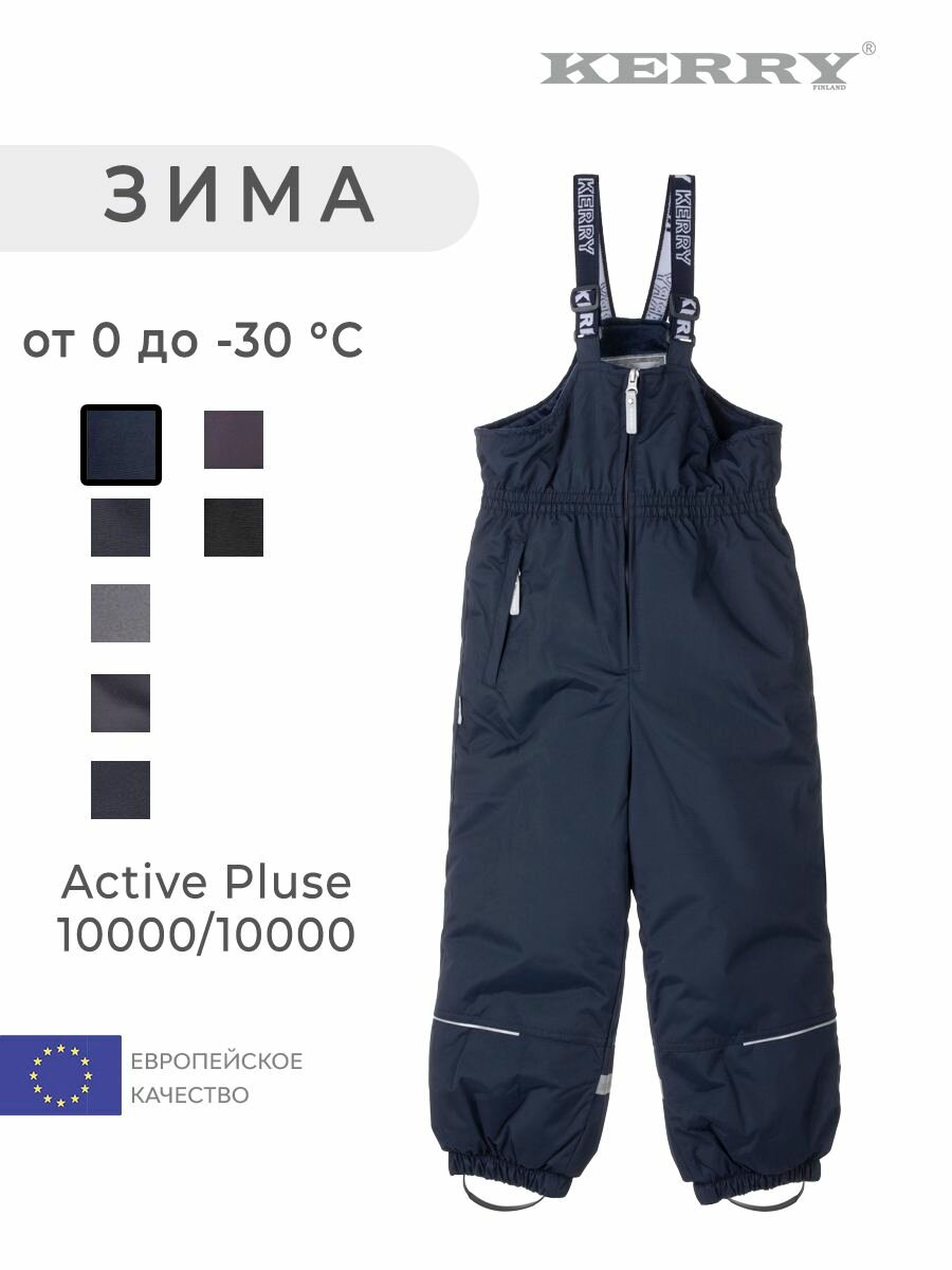 Полукомбинезон утеплённый