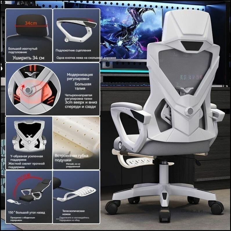 Эксклюзивное геймерское кресло с регулируемой поясничной поддержкой, выдвижной подставкой для ног и дышащим пенным сиденьем, обеспечивающее комфорт и долговечность эксплуатации