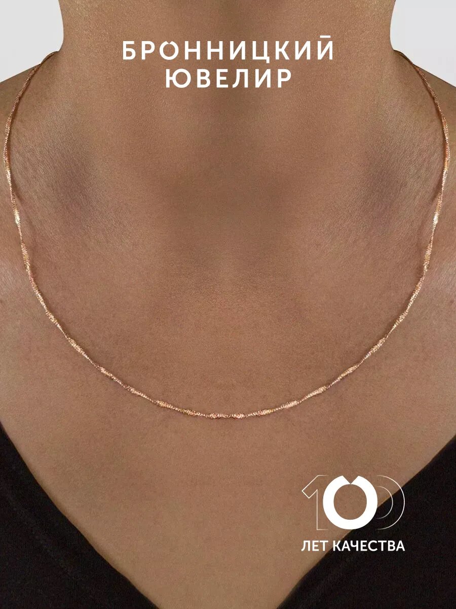 Цепь серебро, 925 проба, золочение