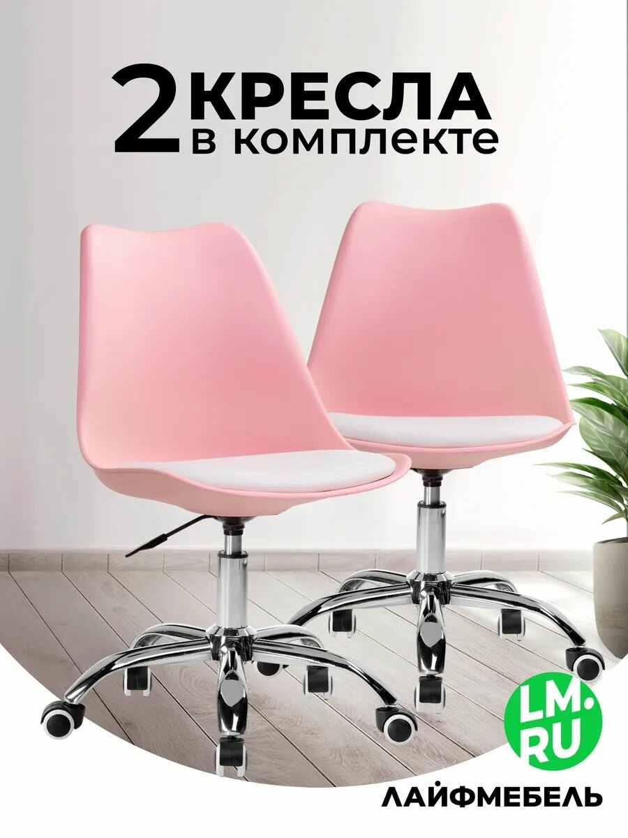 Комплект из 2-х компьютерных кресел черный 2 шт