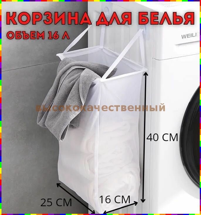 Вместительная корзина для белья 1 штука