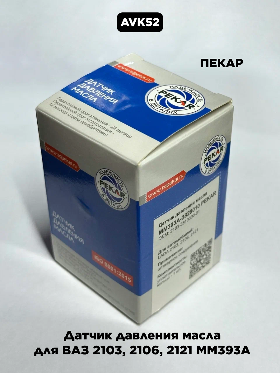 Датчик давления масла PEKAR MM393A, для Лада ВАЗ, 2103/2106/2121