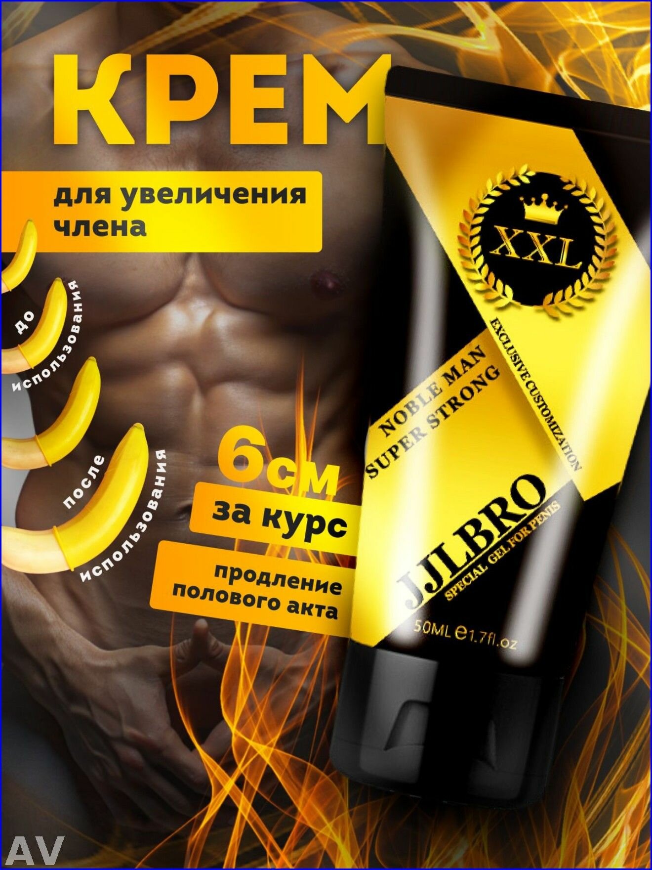 Крем интимный