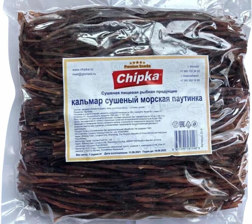 Кальмар Морская Паутинка Коричневая "Чипка" солено сушеная 1 кг.