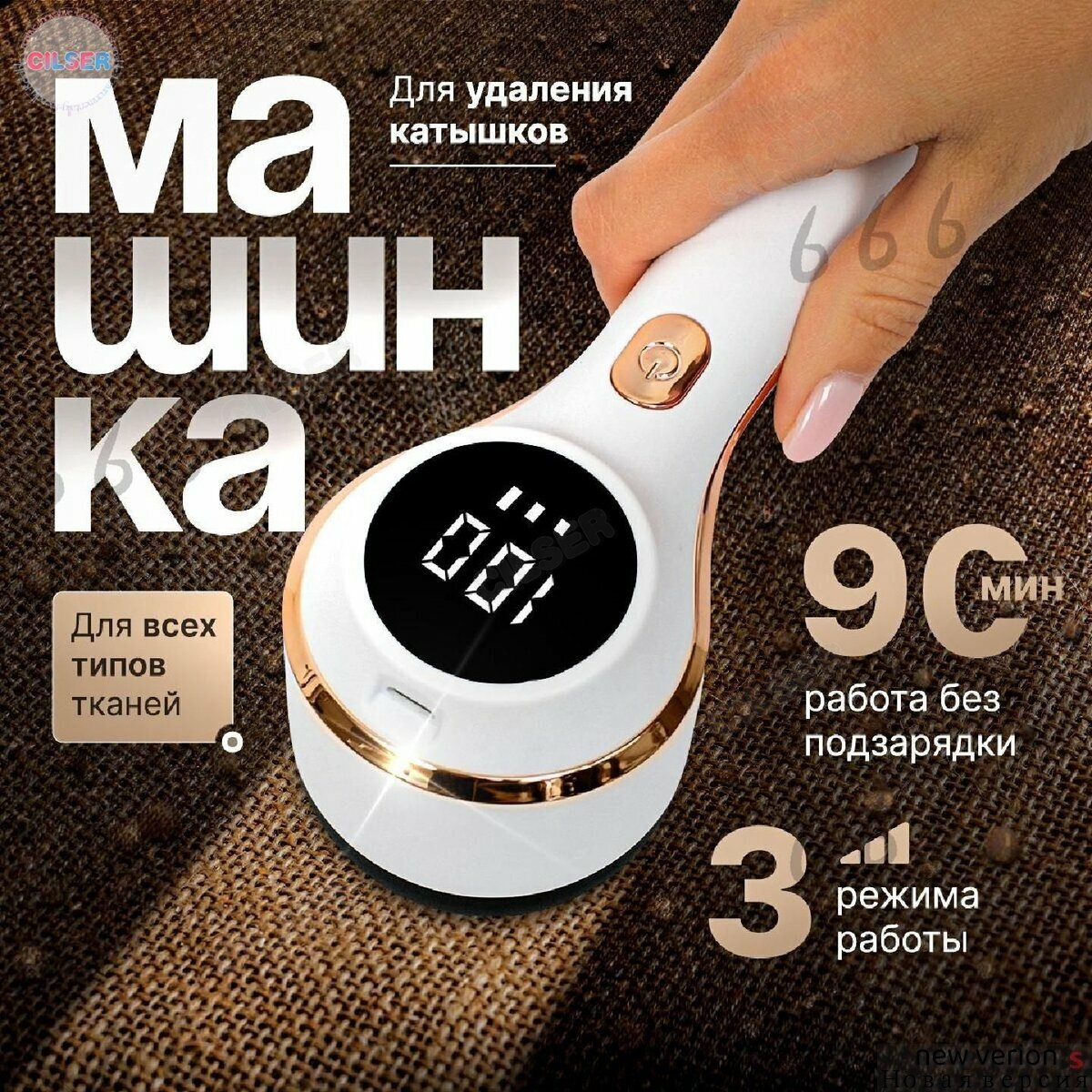 Машинка для удаления катышков, миниклинер, 3 режима скорости