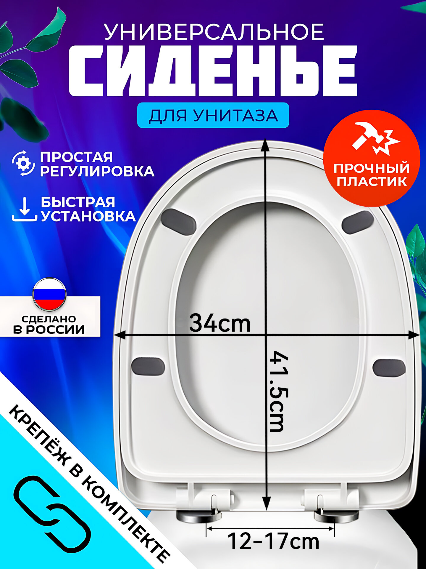 Крышка унитаза с микролифтом с микролифтом, сидушка для туалета быстросъемная