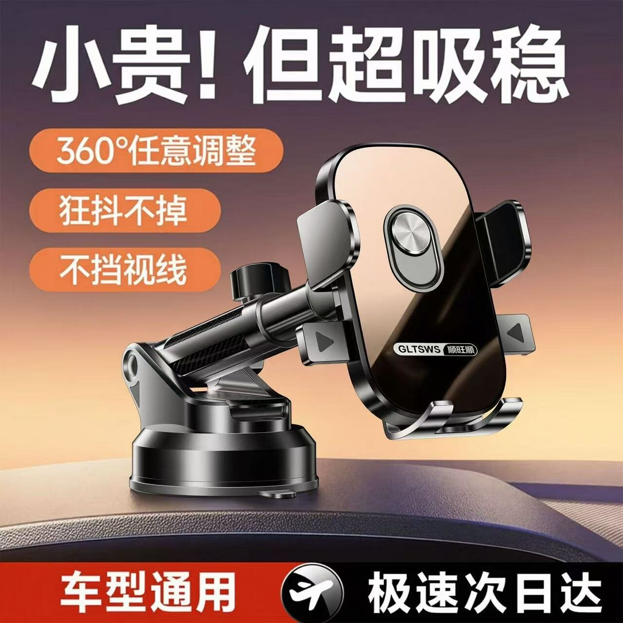 Новый автомобильный держатель мобильного телефона на присоске Shun Wangshun можно поворачивать, фиксировать, он противоударный и универсальный для навигации и приборных панелей автомобиля.