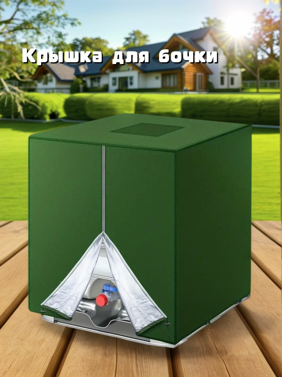 Kрышка для садовой бочки, бака