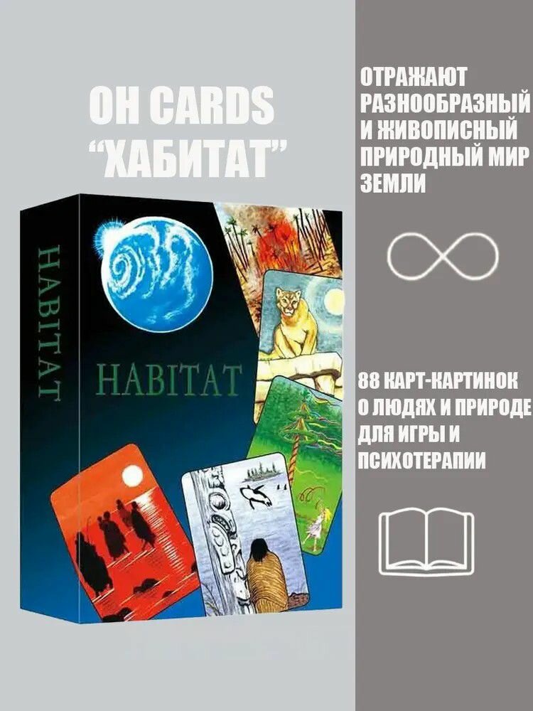 Психологическая игра