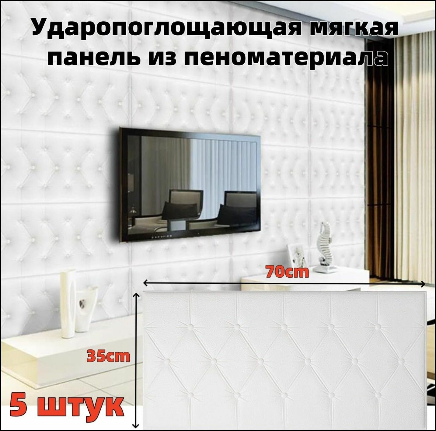 Эксклюзивные ударопрочные 3D панели из мягкого пенопласта самоклеящиеся 5 шт 70035040 мм для стен