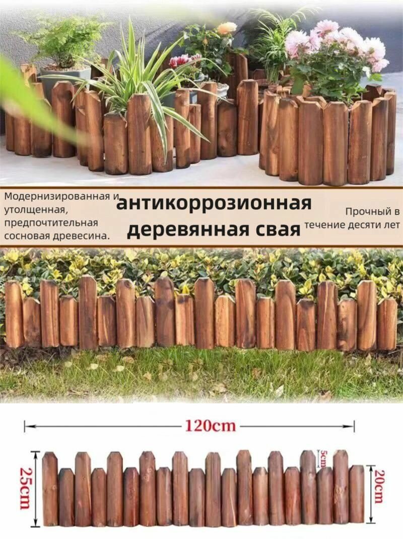 Бордюр садовый.