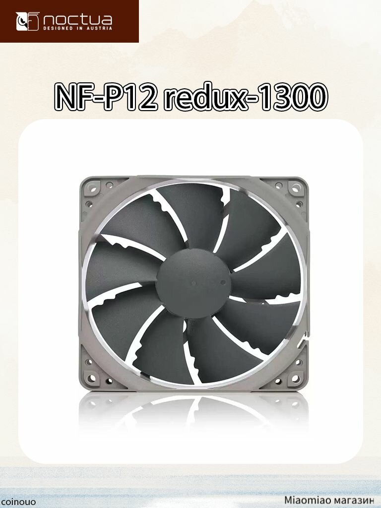 Вентилятор